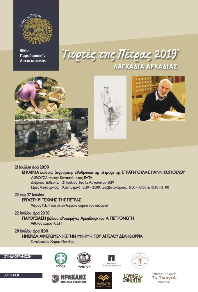 Εξαιρετικά πλούσιο και καινοτόμο το πρόγραμμα των εκδηλώσεων Γιορτές ...